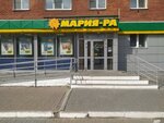 Мария-Ра (prospekt Shakhtyorov No:43), süpermarket  Kemerovo'dan