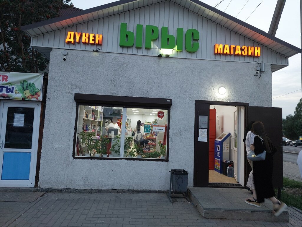 Market Yrys, Astana, foto