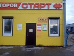 Автозапчасти 72 (Yamalo-Nenets Autonomous Area, Nadymskiy rayon, Nadym, 5-y proyezd), teslimat noktası  Nadym'dan