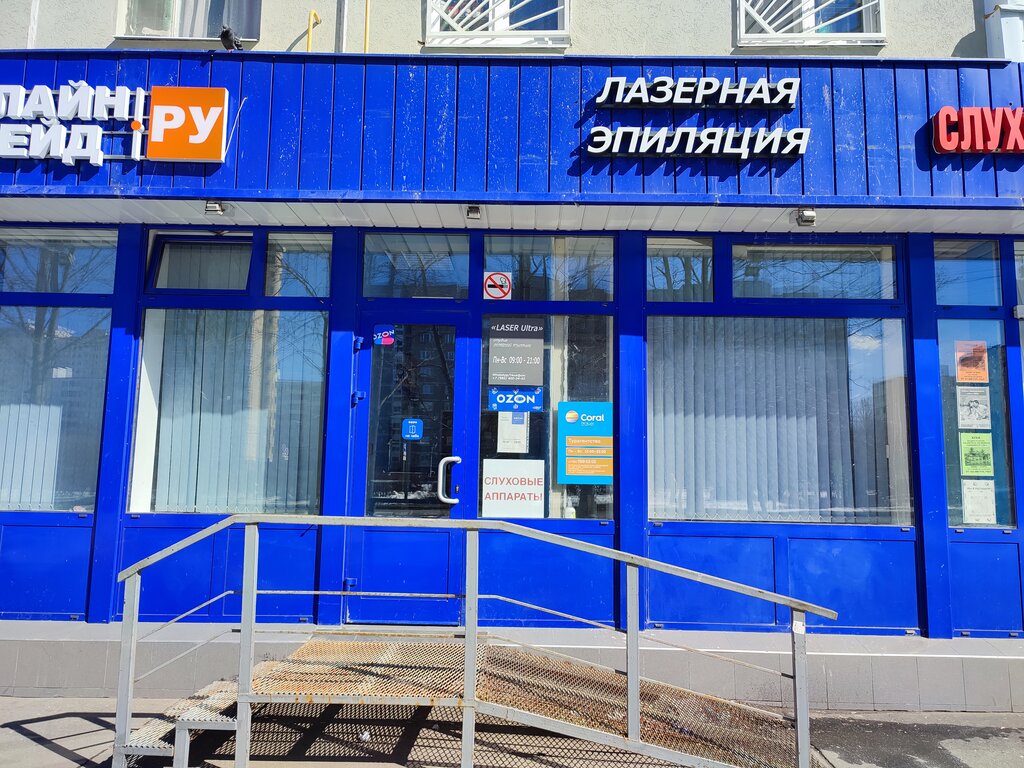 Epilasyon ЛазерУльтра, Moskova, foto