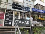 Амброзия (ulitsa Metallistov No:15), tütün, sigara mağazaları  Samara'dan