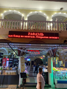 Рафаэль (Pionerskiy prospekt No:70), kafe  Anapa'dan