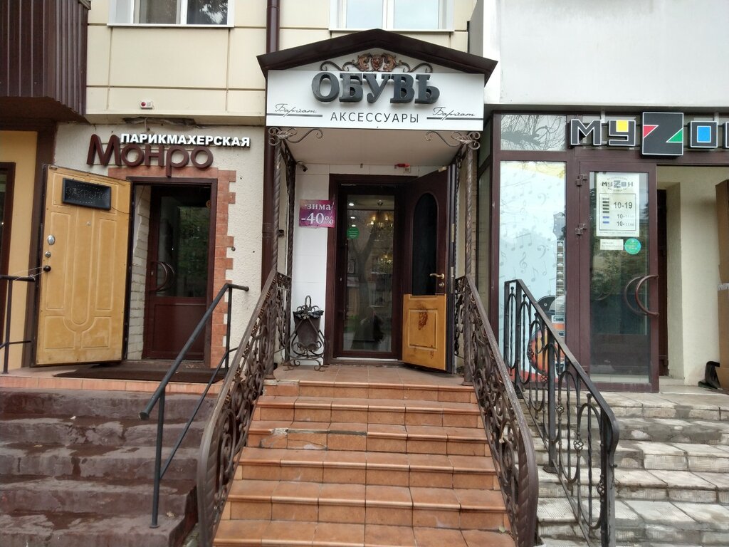 Ayakkabı mağazaları Бархат, Lipetsk, foto