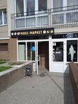 Микс-маркет (Luzhskaya ulitsa No:23Б), market  Kaliningrad'dan