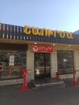 Shawrma.am (Margaryan Street No:29/11), fast food  Erivan'dan