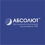 Absolut (Partizanskaya Street No:246), açıkhava reklamcılığı  Samara'dan