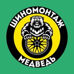 Bear on Egorka (Kasimovskoye shosse No:3БлитХ, Malakhovka Township), oto lastik tamiri  Moskova ve Moskovskaya oblastından