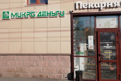 Mikrofinans МикроДеньги, Magnitogorsk, foto