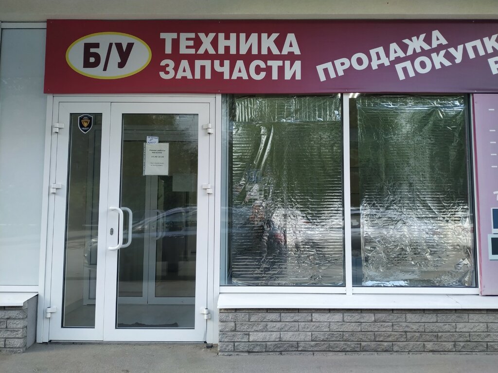 Beyaz eşya servisleri Запчасти техника, Tolyatti (Togliatti), foto