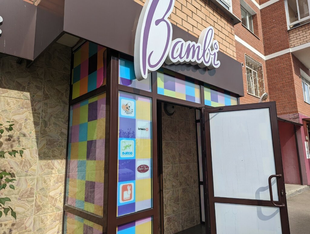 Çocuk oyunları ve oyuncakları Бэмби, Irkutsk, foto