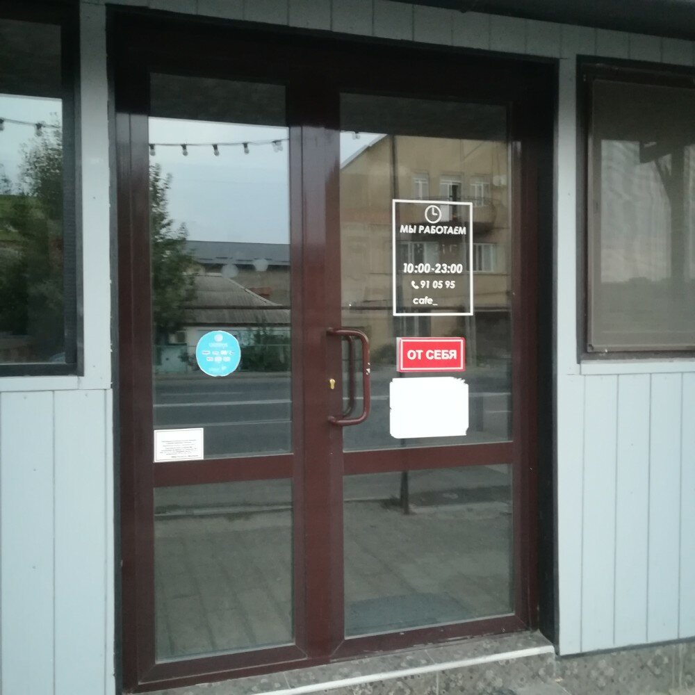 Kafe Barbeku, Makhachkala, foto