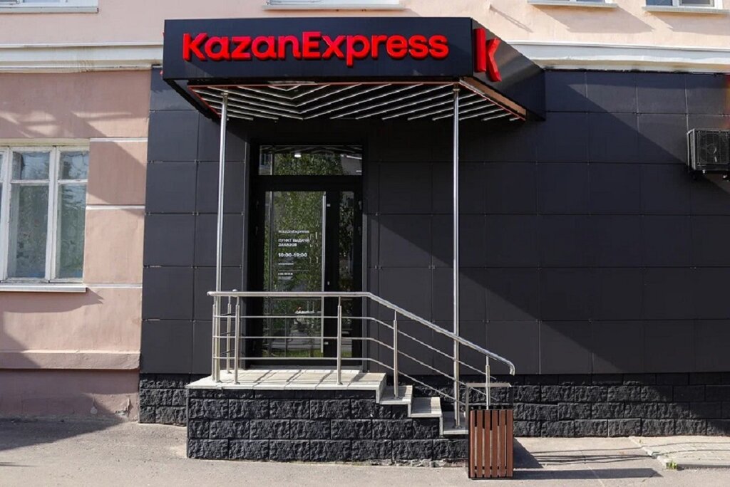 Teslimat noktası KazanExpress, Saransk, foto
