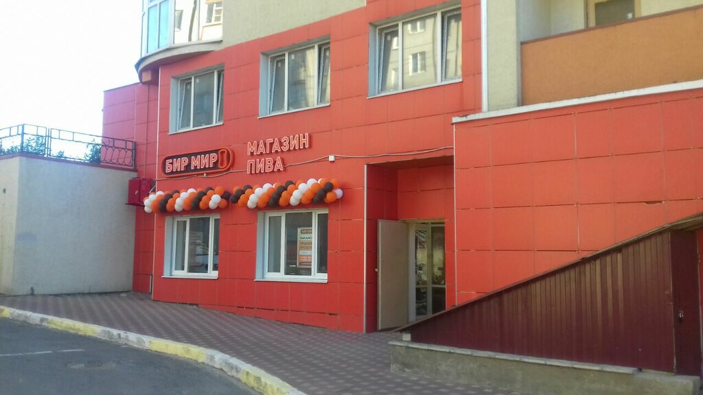 Bira dükkanı Bir Mir, Voronej, foto