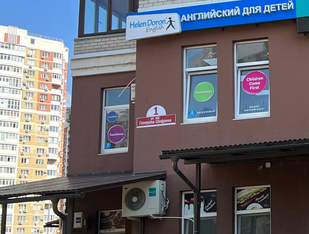 Yabancı dil kursları Helen Doron, Krasnodar, foto