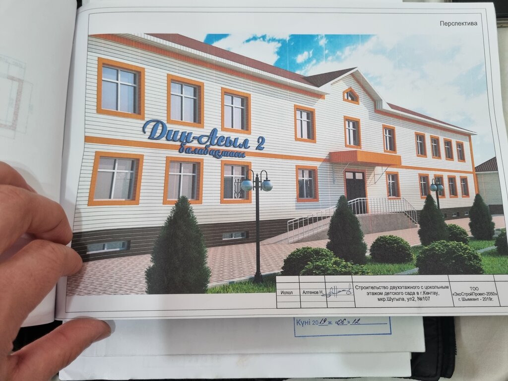 Anaokulları Din-Asyl 2, Kentav, foto