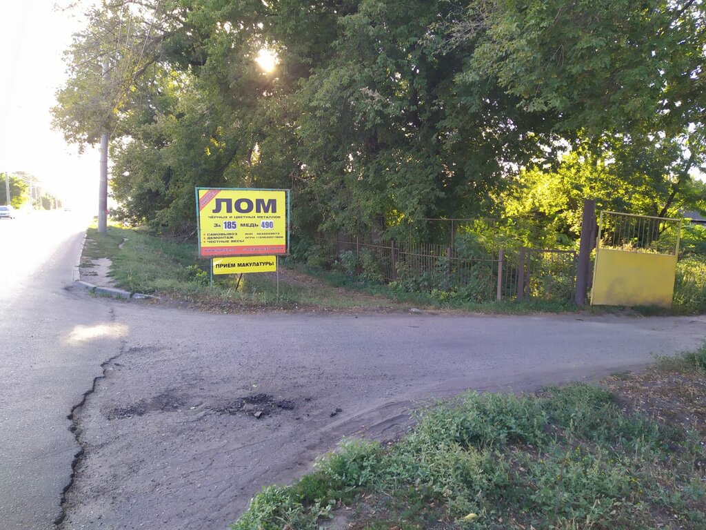 Hurda metal alımı Pmk, Kursk, foto