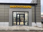 Электричка (Zhurnalistov Street No:97), elektrik ve elektrikli ürün mağazası  Kazan'dan