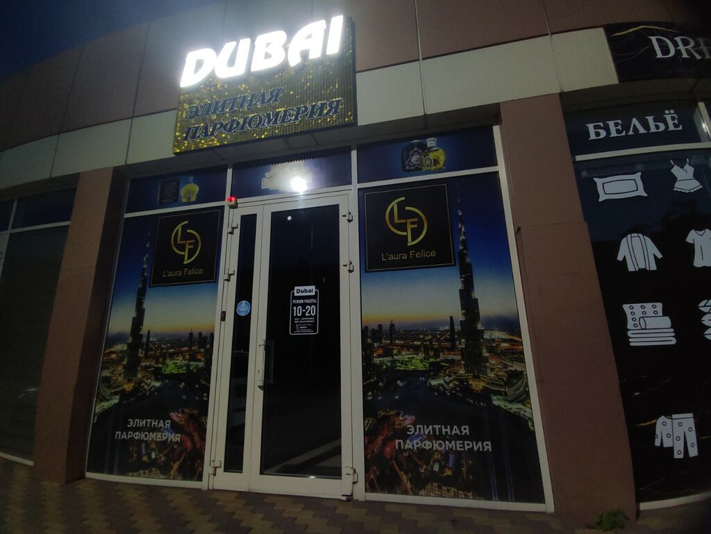 Kozmetik ve parfümeri mağazaları Dubai, Essentuky, foto