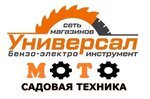 Universal Moto (ulitsa Rozy Lyuksemburg No:14), bahçe ekipmanları ve teknolojileri  Çernuşka'dan