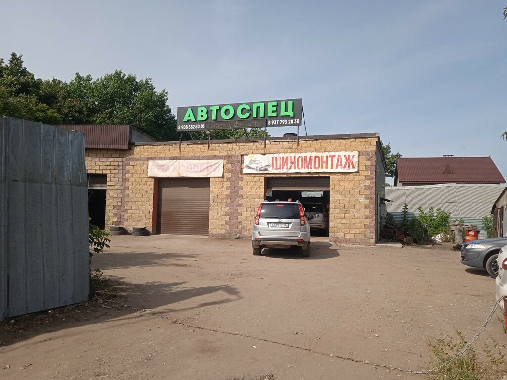 Otomobil servisi Автоспец, Novokuybyşevsk, foto