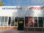 Профи (Zabalueva Street No:1А, Novosibirsk), motor yağları  Novosibirsk'ten