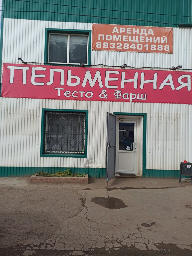 Kafe Пельменная Тесто&Фарш, Buguruslan, foto