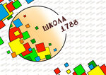 Школа № 1788, образовательная площадка № 1 (Moscow, Novomoskovskiy Administrative Okrug, Vnukovo District, Lyotchika Gritsevtsa Street, 5к1), anaokulları  Moskova'dan