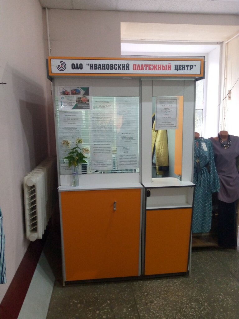 Fatura ödeme noktası Ивановский платёжный центр, касса № 35, İvanovo, foto