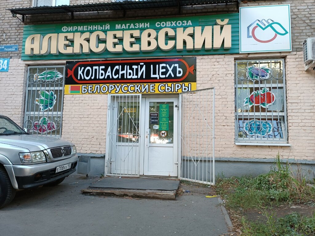 Kasap, şarküteri Колбасный цехъ, Ufa, foto