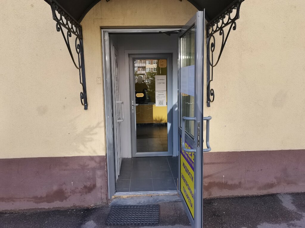Teslimat noktası Яндекс Маркет, Saint‑Petersburg ve Leningradskaya oblastı, foto