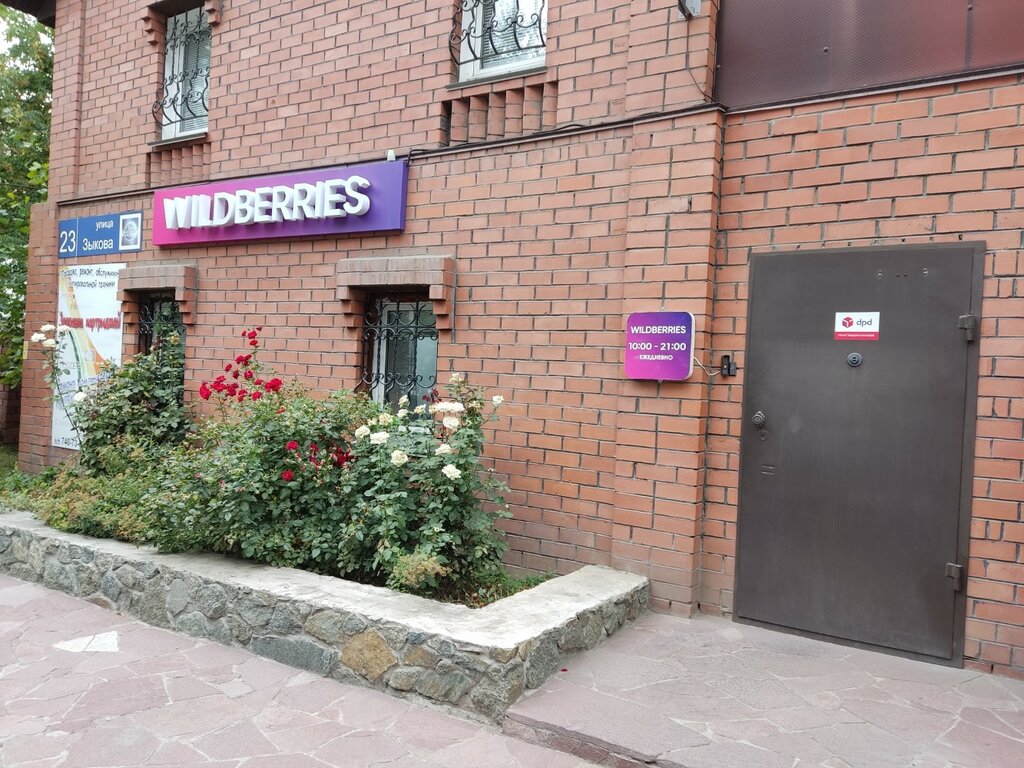 Kurye hizmetleri DPD, Çeliabinsk, foto