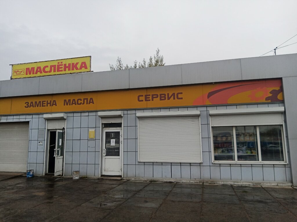 Express yağ değişim noktası Maslenka, Ulan‑Ude, foto