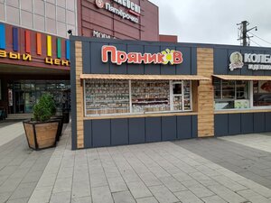 Пряников (Zavodskaya Square No:7), pasta, şekerleme ve tatlı  Lipetsk'ten