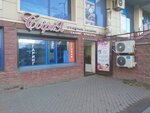 Sophia (Evgenıı Brýsılovskıı kóshesi No:5), güzellik salonu  Astana'dan