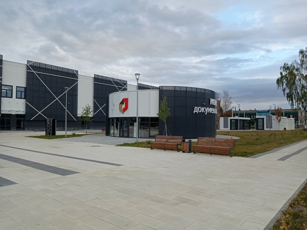 Belediye ve kamu hizmetleri merkezi Мои Документы Консультационно-информационный центр Россия - моя история, Tver, foto