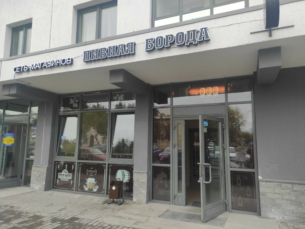 Bira dükkanı Пивная борода, Verhniaya Pyşma, foto