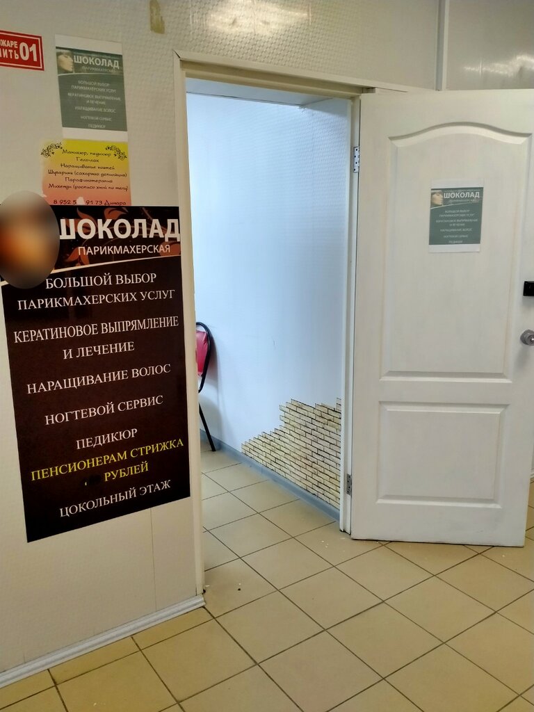 Kuaförler Shocolade, Kopeysk, foto