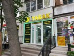 Табак (Soldata Korzuna Street No:34к1), tütün, sigara mağazaları  Saint‑Petersburg'dan