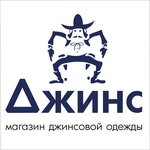 Dzhins (ulitsa Marshala Rybalko No:41А, Perm), denim giyim  Perm'den