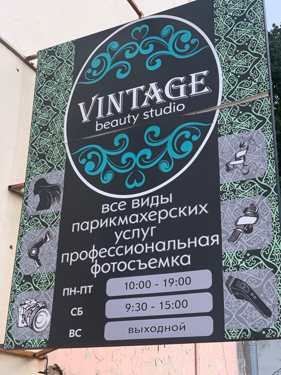Kuaförler Vintage, Novogrudok, foto