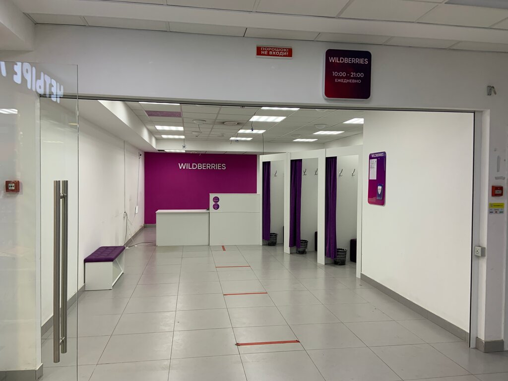 Teslimat noktası Пункт выдачи, Moskova, foto