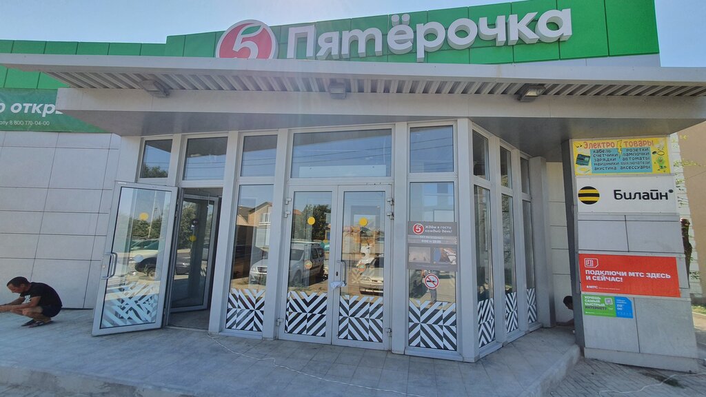 Süpermarket Pyatyorochka, Volgogradskaya oblastı, foto
