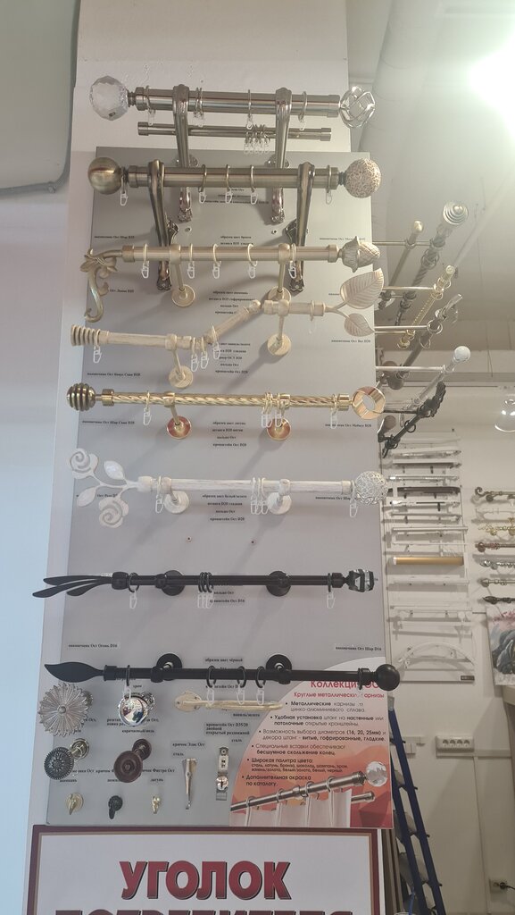 Perde ve korniş üreticileri Ms. Шторочка, Serpuhov, foto