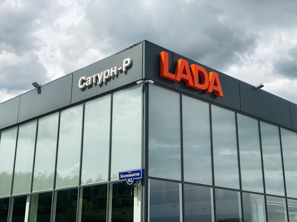 Otomobil satış galerileri Lada Saturn-R, Perm, foto