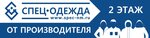 Ромб (ulitsa imeni V.I. Lenina No:32Б), üniforma üreticileri  Naryan‑Mar'dan