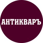 Antikvar' (Chernyshevskogo Street No:8), antikacı dükkanları  Astrahan'dan