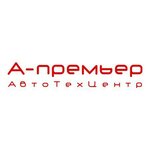 A-Premier (Bakalinskaya ulitsa No:13/1), oto kaporta  Ufa'dan