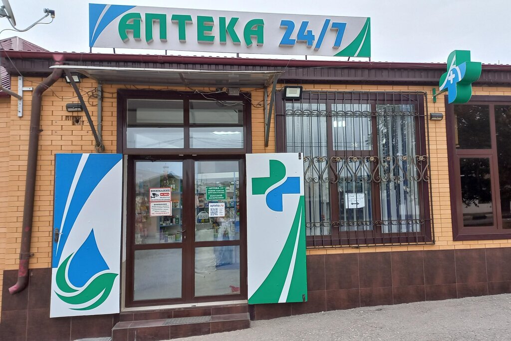 Eczaneler Аптека 24/7, Grozni, foto