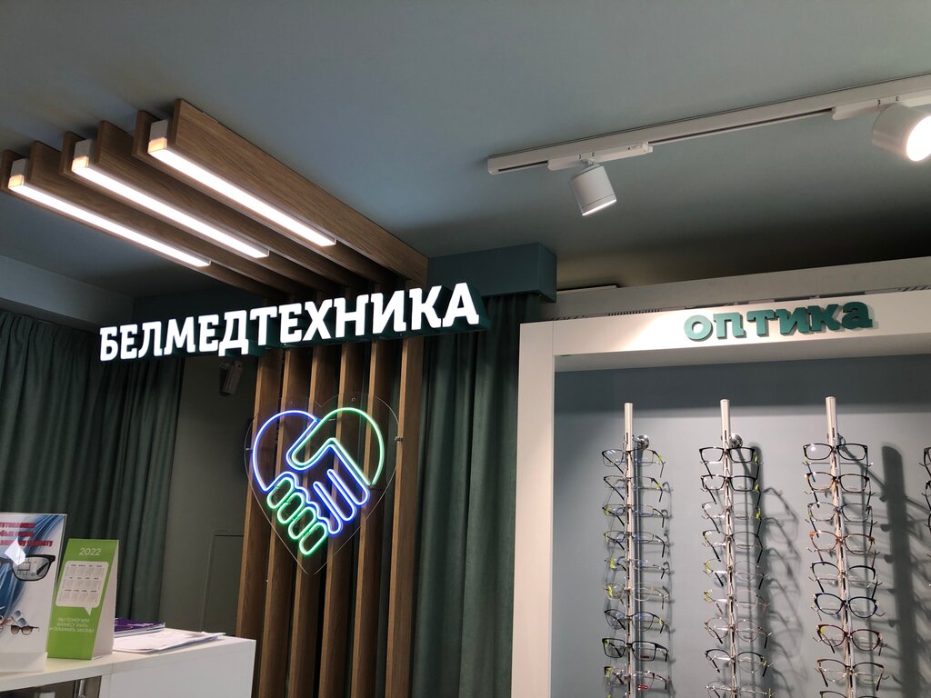Medikal cihaz firmaları Belmedtechnika, Minsk, foto