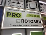 Pro ceiling (Rikhard Zorge Street No:11А), tavan sistemleri  Kazan'dan